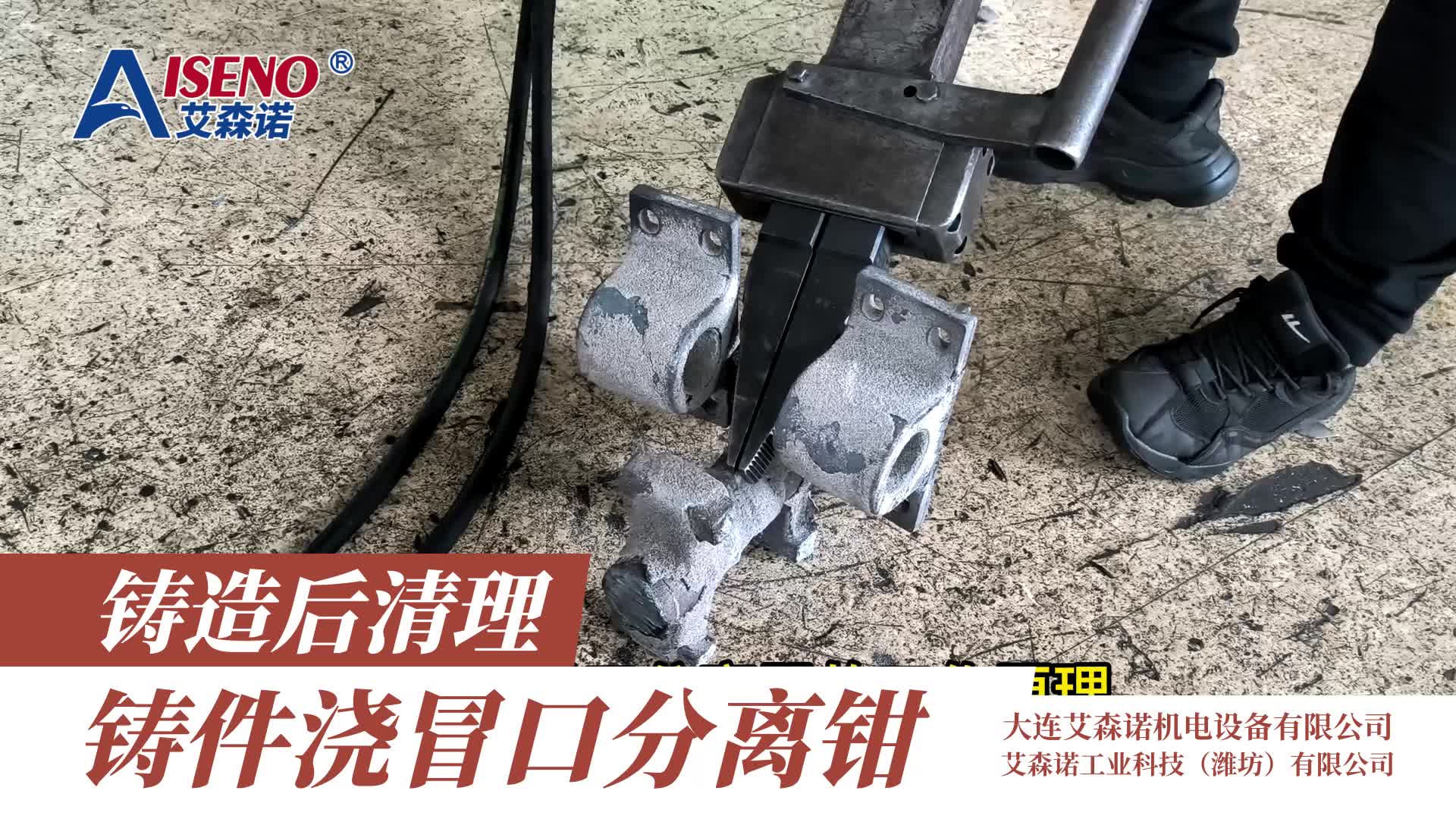 铸件浇冒口分离器的工作原理