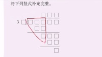 四年级 除法竖式 数字谜