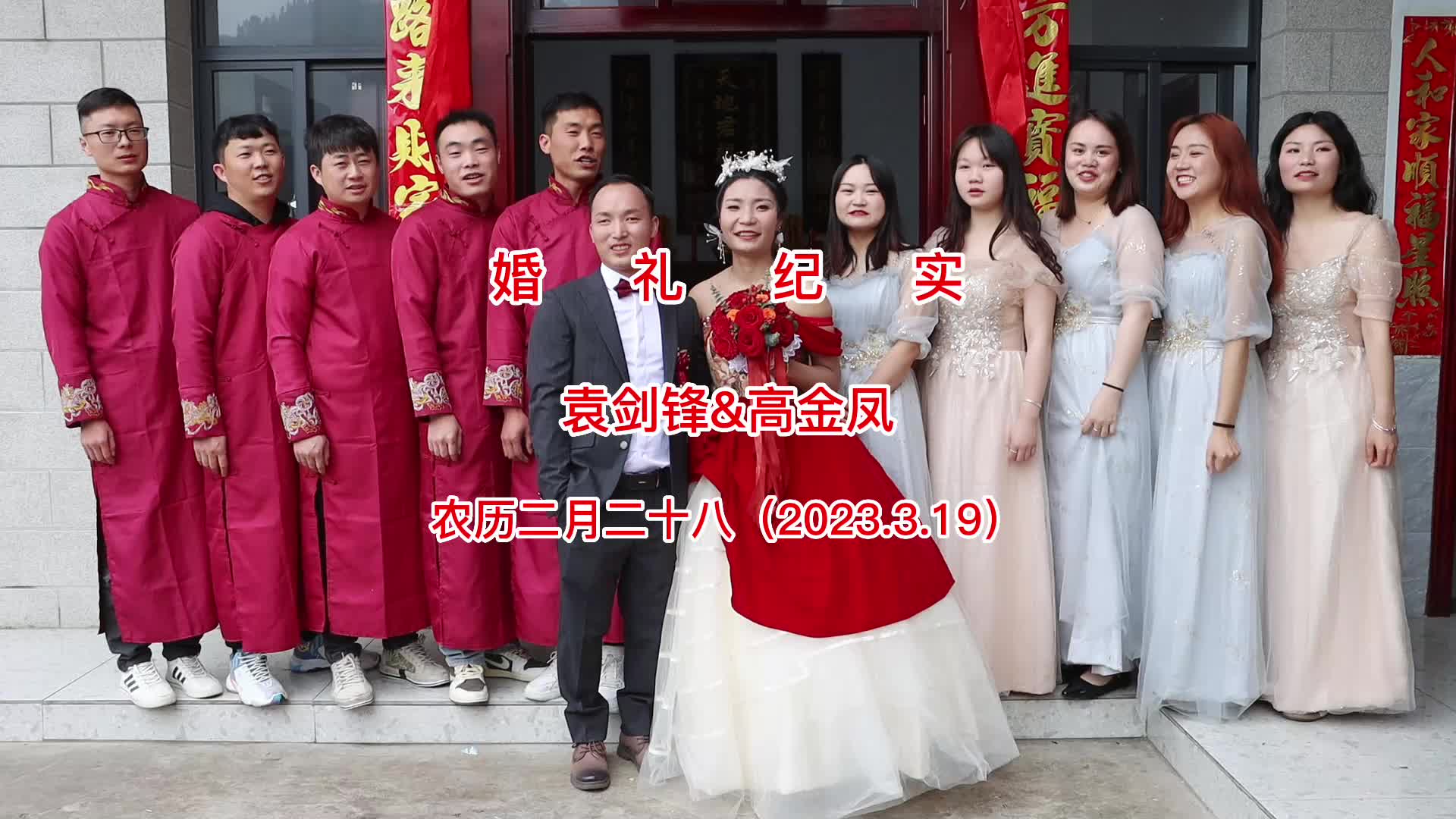 盘州市旧营乡一新郎新娘结婚,只相隔50米距离,2000多个红气球拉到...