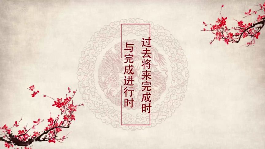 过去将来完成时与过去将来完成进行时