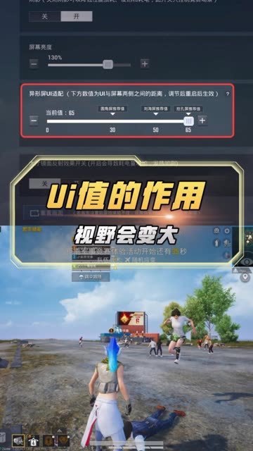 UI值的作用,这回知道了嘛~