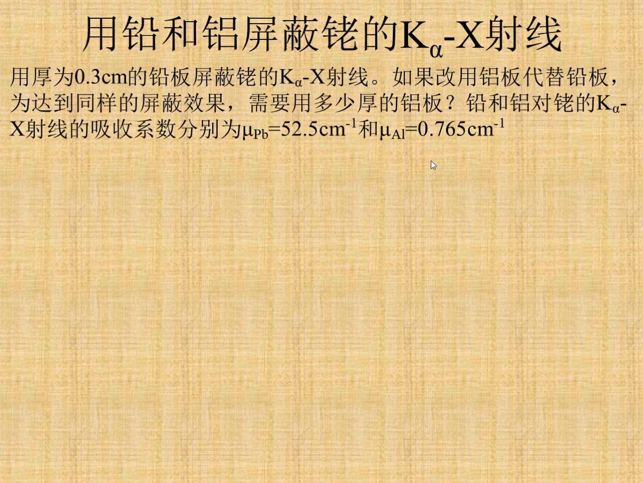 【丁老师讲堂】第556期:朗伯-比尔定律
