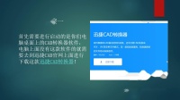 cad转换成pdf格式之后如何设置其背景色为白色?