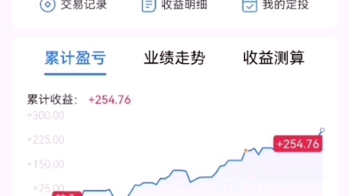 支付宝帮你投两个月收益
