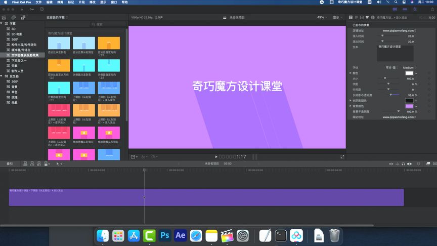 Finalcut做不了长投影?那是没找到合适的插件而已,完全不需要AE