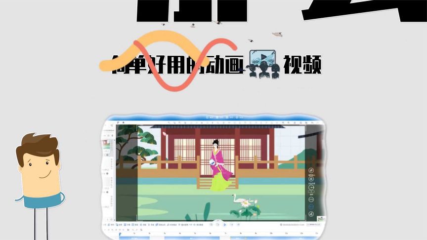 推荐5个让你震惊的动画视频软件,高手都用_怎样制作动画短视频