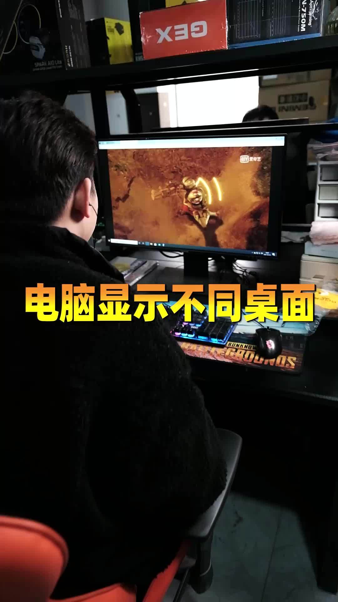 一台电脑一台显示器也能分屏操作不同的内容!