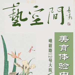 南京市美育中心 