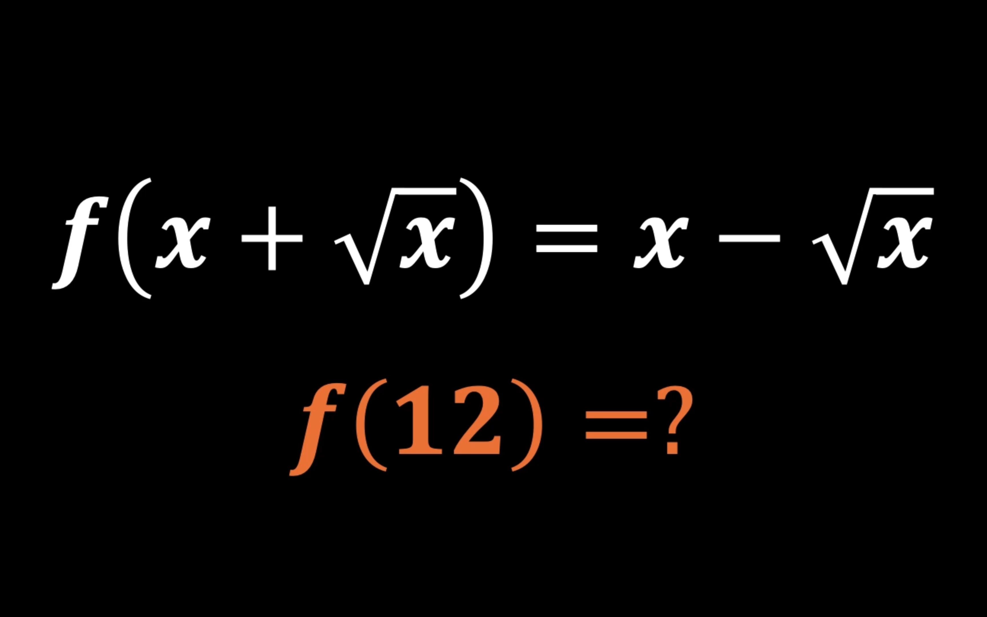 选择更快更简单的方式解抽象函数问题才香