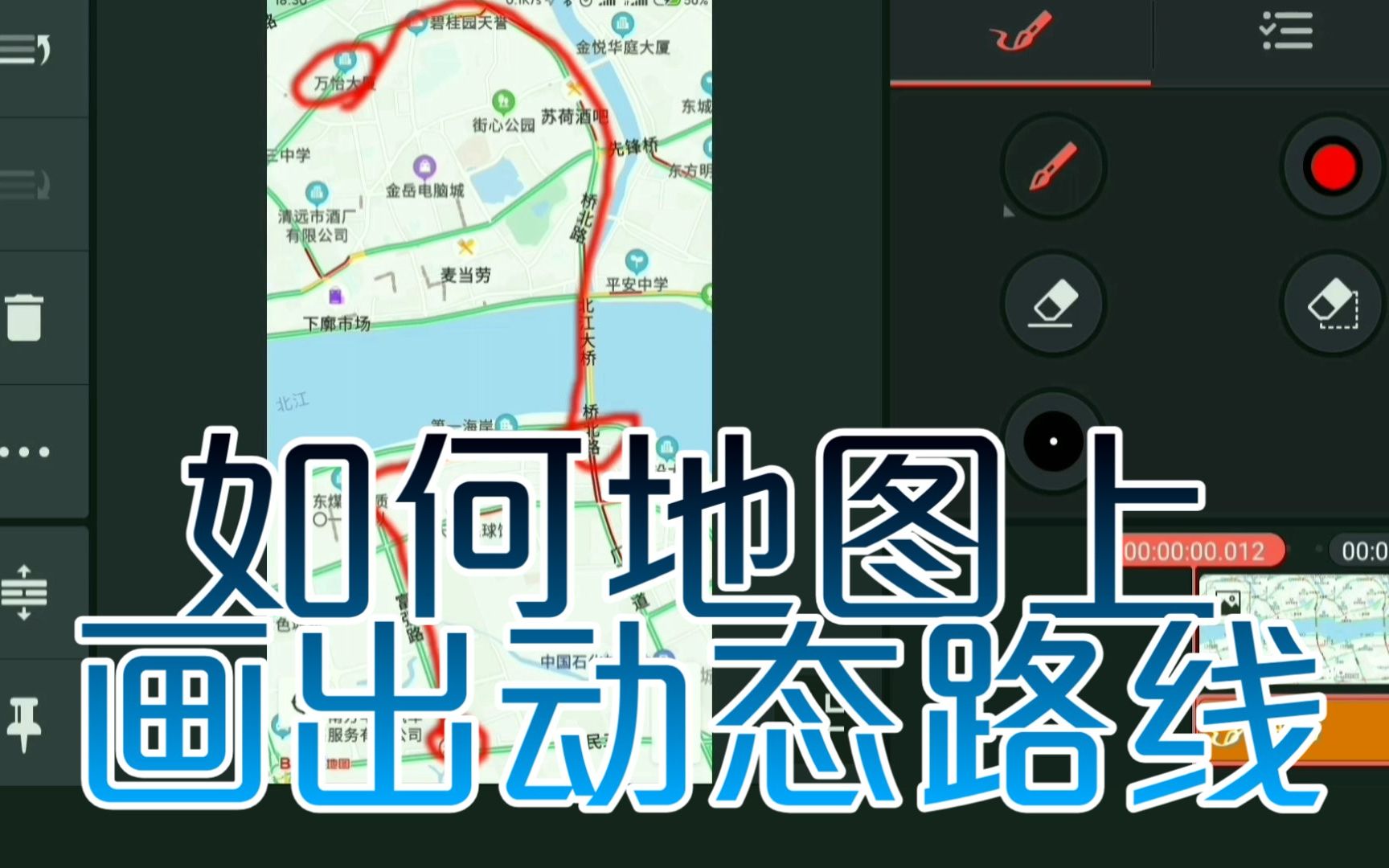 在地图上,如何制作出动态路线?除了用录屏的方法还能这样做