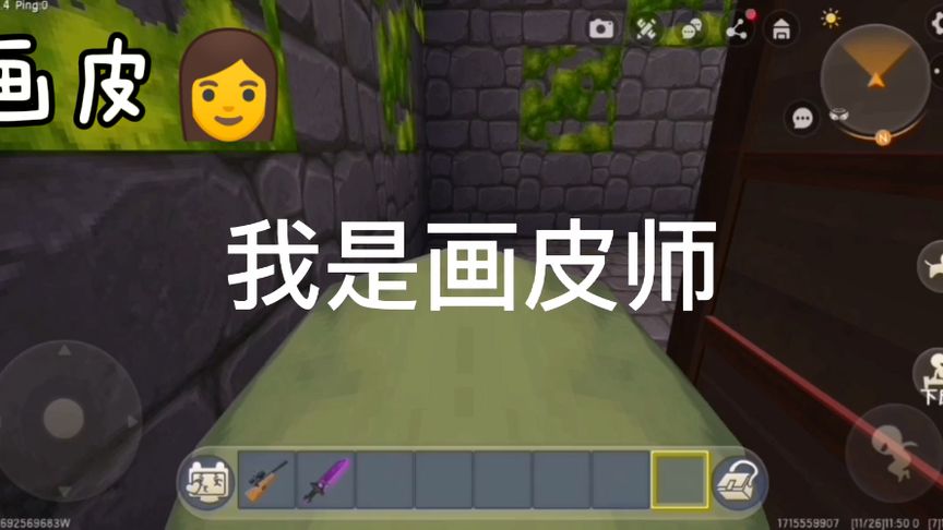 迷你世界:画皮师1,20赞,更新ߌ�ߒ