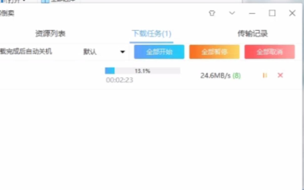 为什么我的Pandownload不但能使用下载速度反而还变快了
