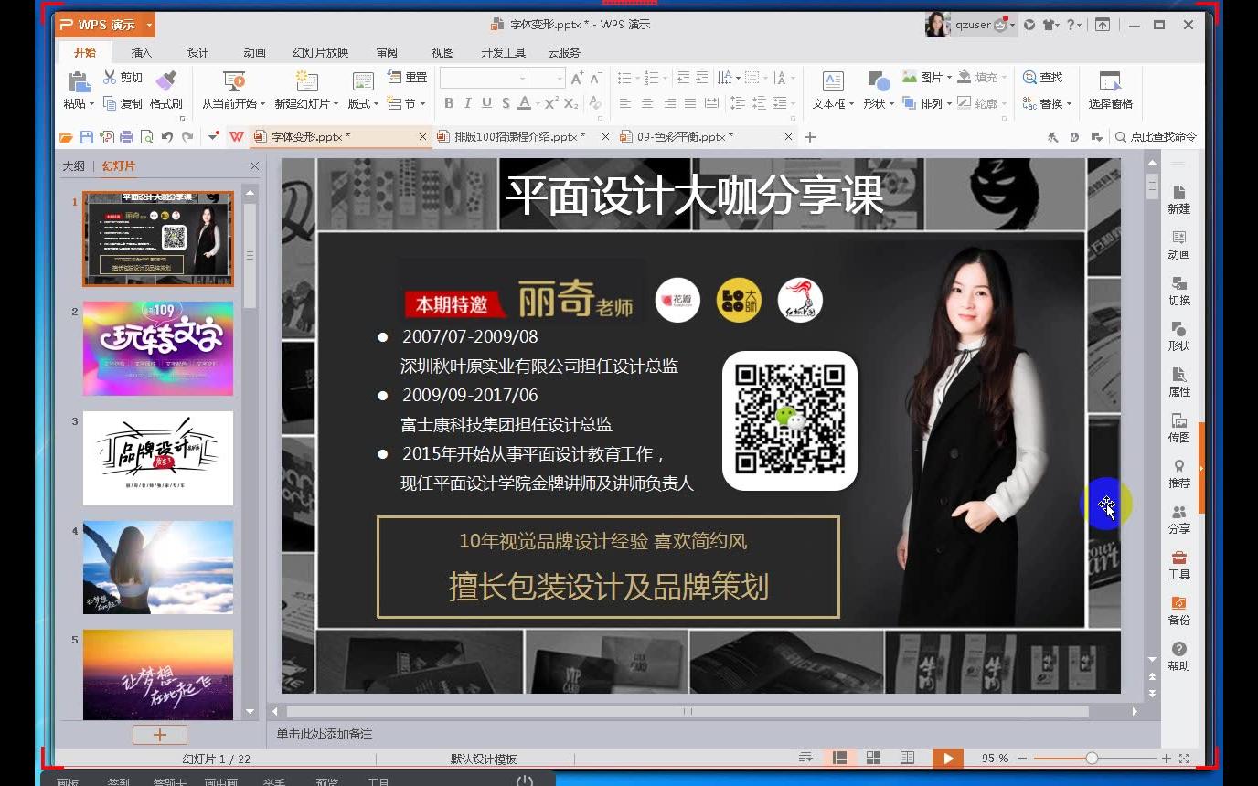 【平面设计基础丨零基础入门】平面设计教程丨PS+CDR+AI软件教程;...