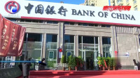 中国银行廊坊龙河支行开业,量身打造贴心服务