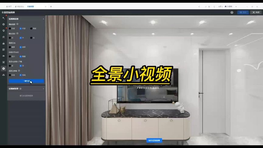 酷家乐如何制作全景小视频酷家乐培训学习机构室内设计师暑假班…