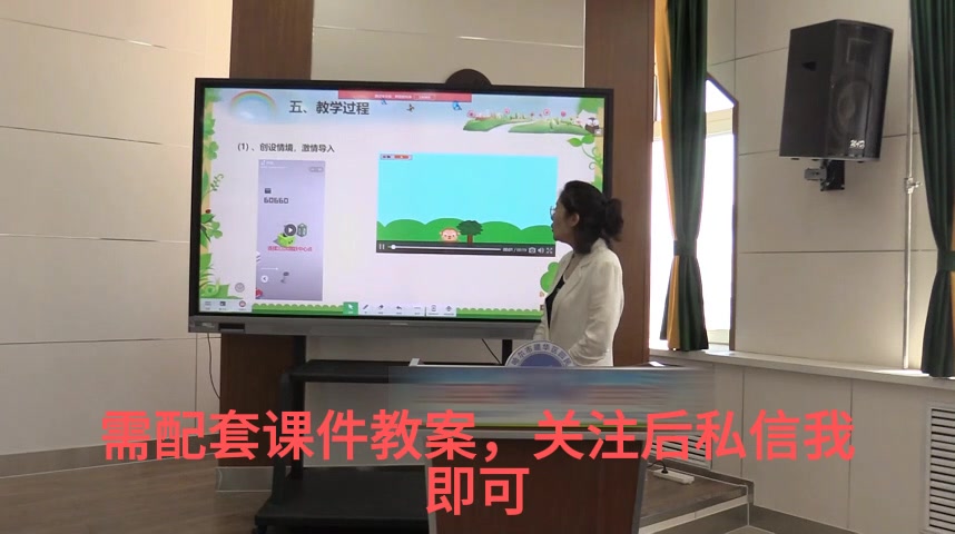 ...(Scratch编程)说课》名师优质公开课 教学实录 小学信息技术 优质课...