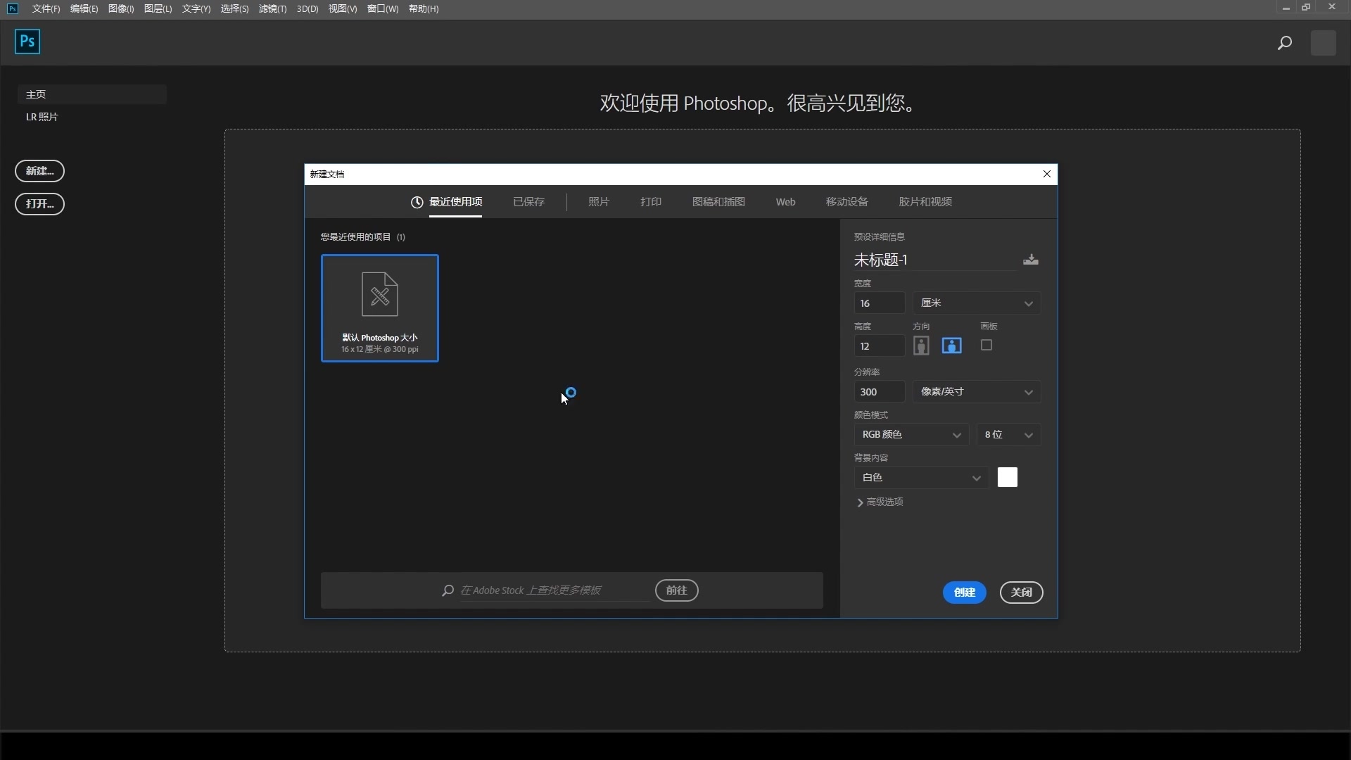 PS入门 14 路径工具与钢笔工具及配合