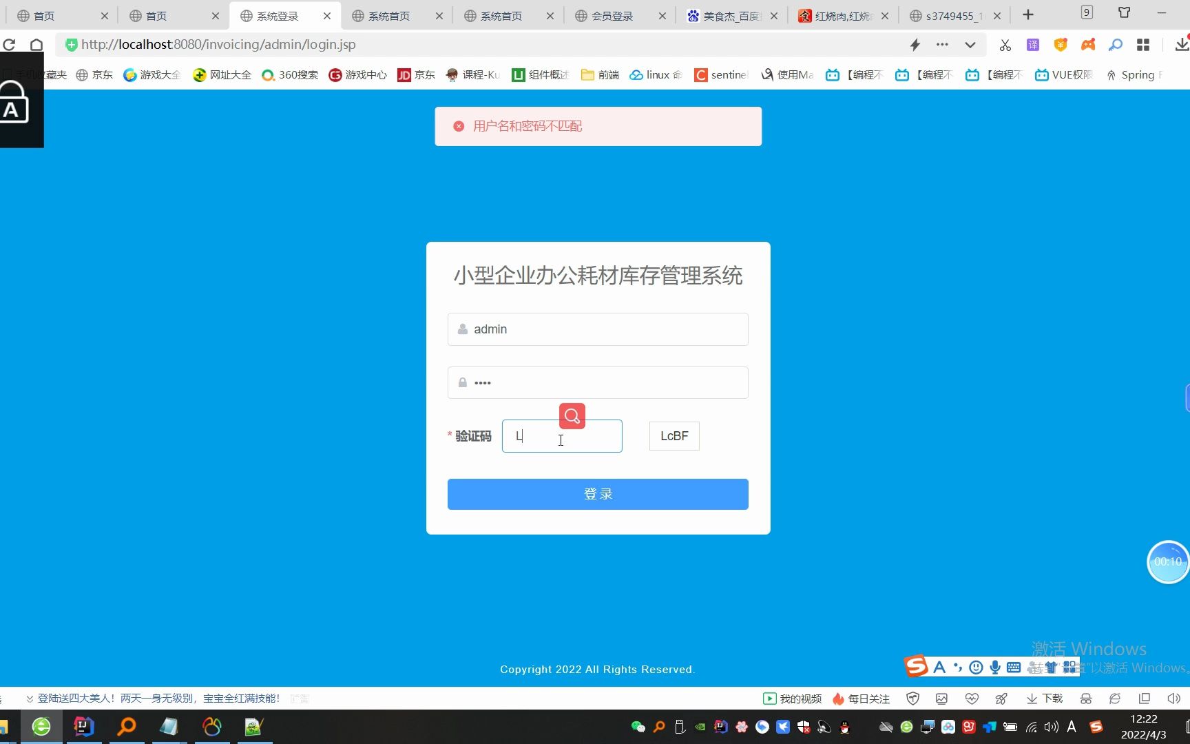 JAVA JSP SSM企业办公耗材库存管理系统 javaweb办公用品管理系统 ...