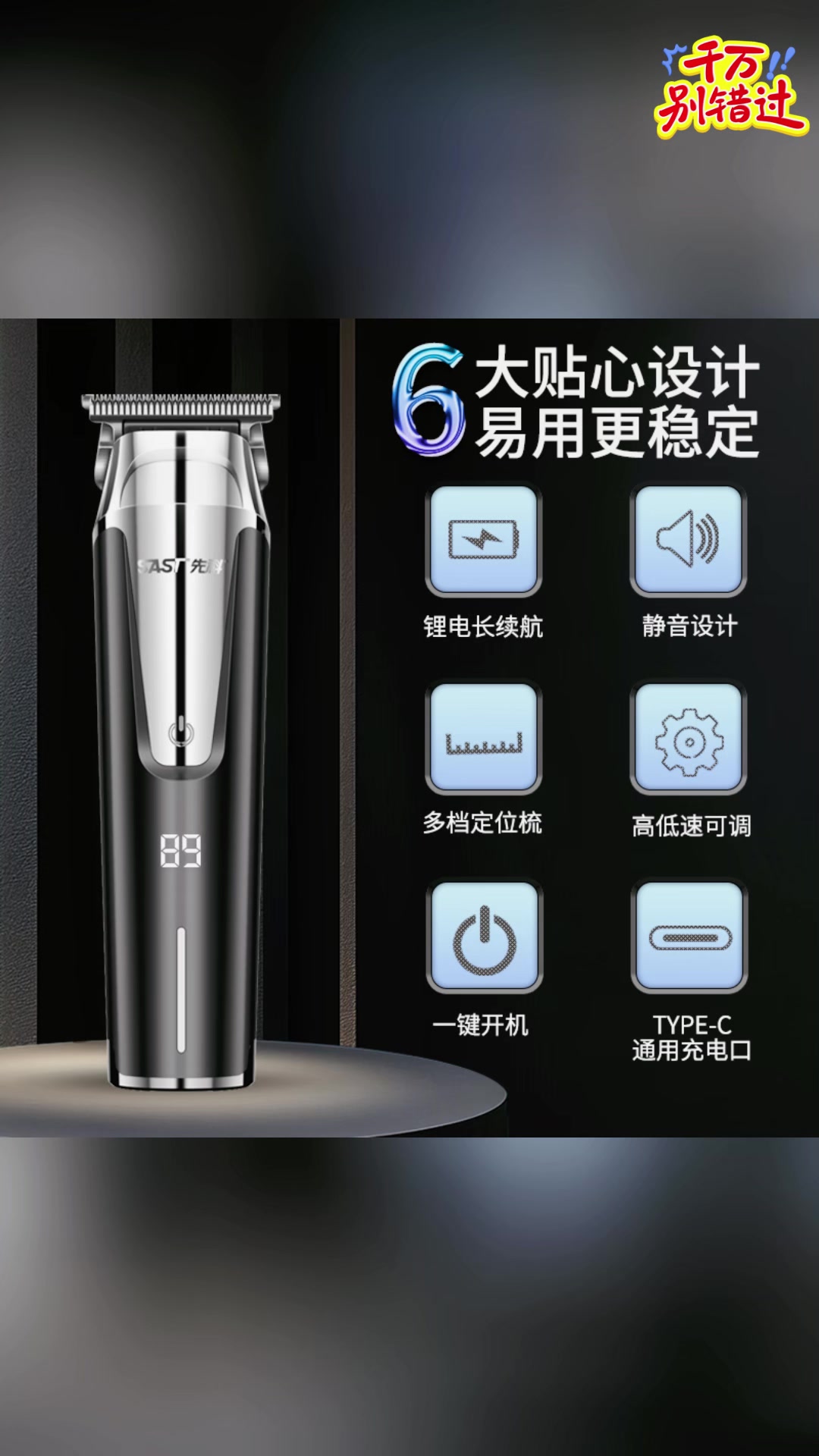 【品牌补贴】先科家用大功率电动理发器电推剪剃光头毛发宠物理发店...