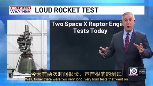 德州这天气预报还兼做科普,介绍SpaceX猛禽引擎噪音原理
