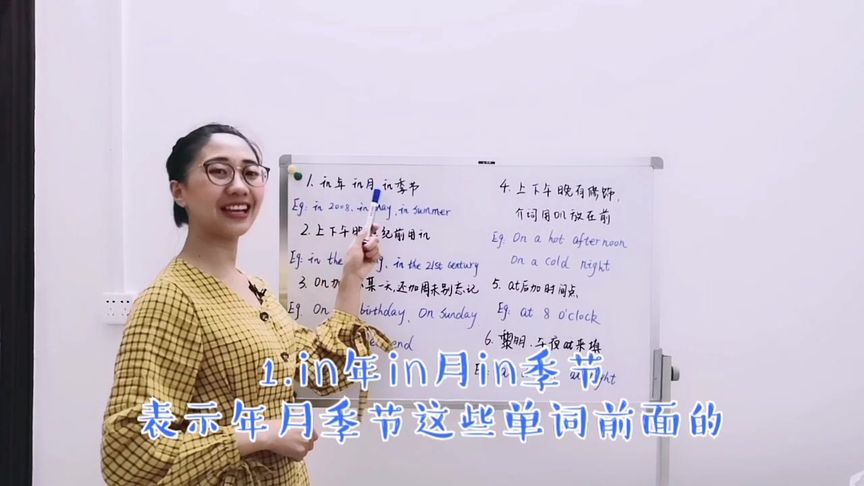 介词与时间的用法口诀,学会考试不用愁
