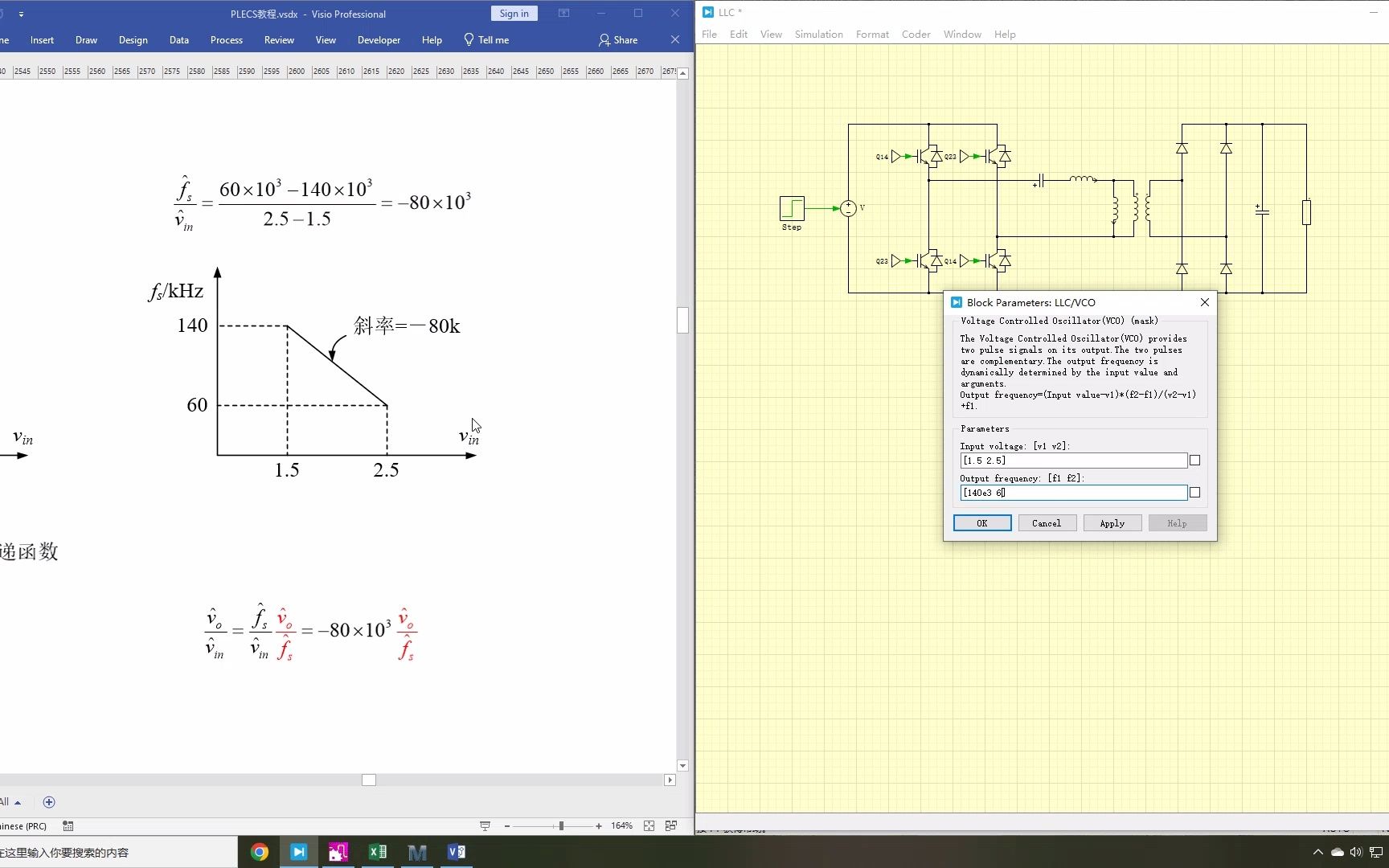 PLECS视频教程85(LLC谐振变换器变频控制器设计)
