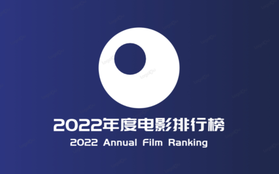 2022年度电影排行榜,第一名花落谁家