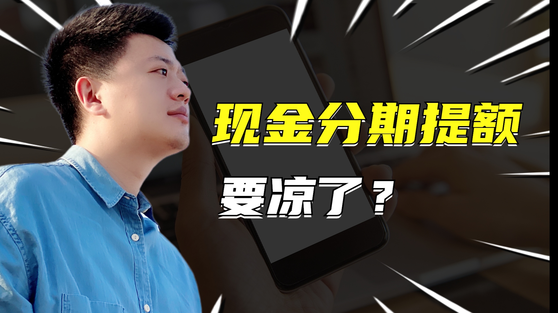按照信用卡新规要求,分期就能提额的事要凉了?别怕,还有这招?
