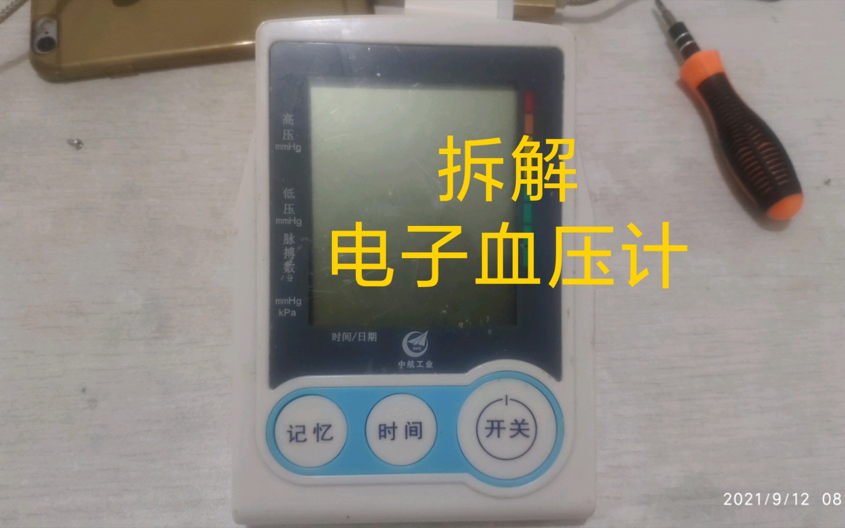 拆解电子血压计,看看马达气泵和电磁气泵,有何区别