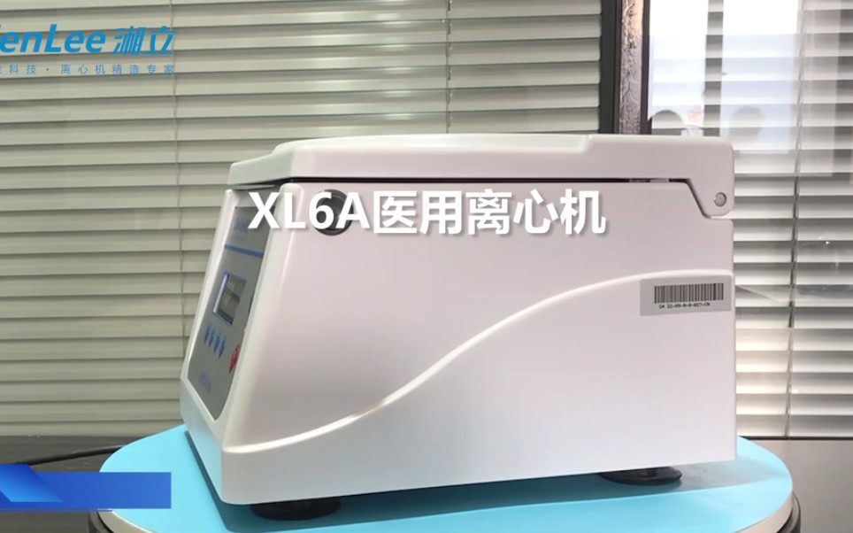 XL6A医用离心机☞操作手册