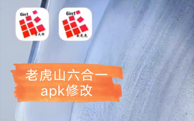 06/24更新exagear模拟器(非数据包) 老虎山六合一apk