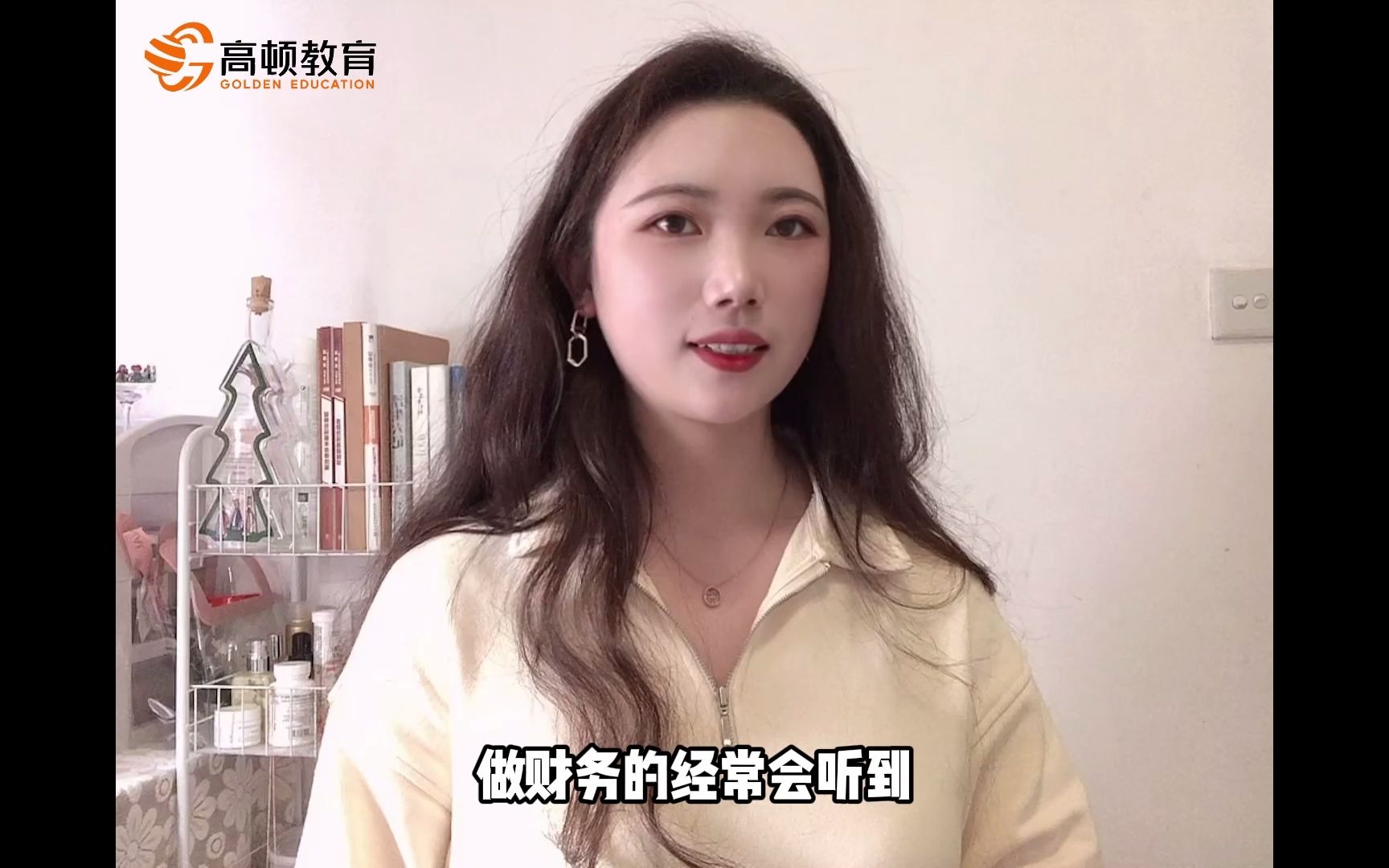 财务管理到底是干嘛的?