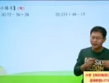 小学数学_教案_辅导视频