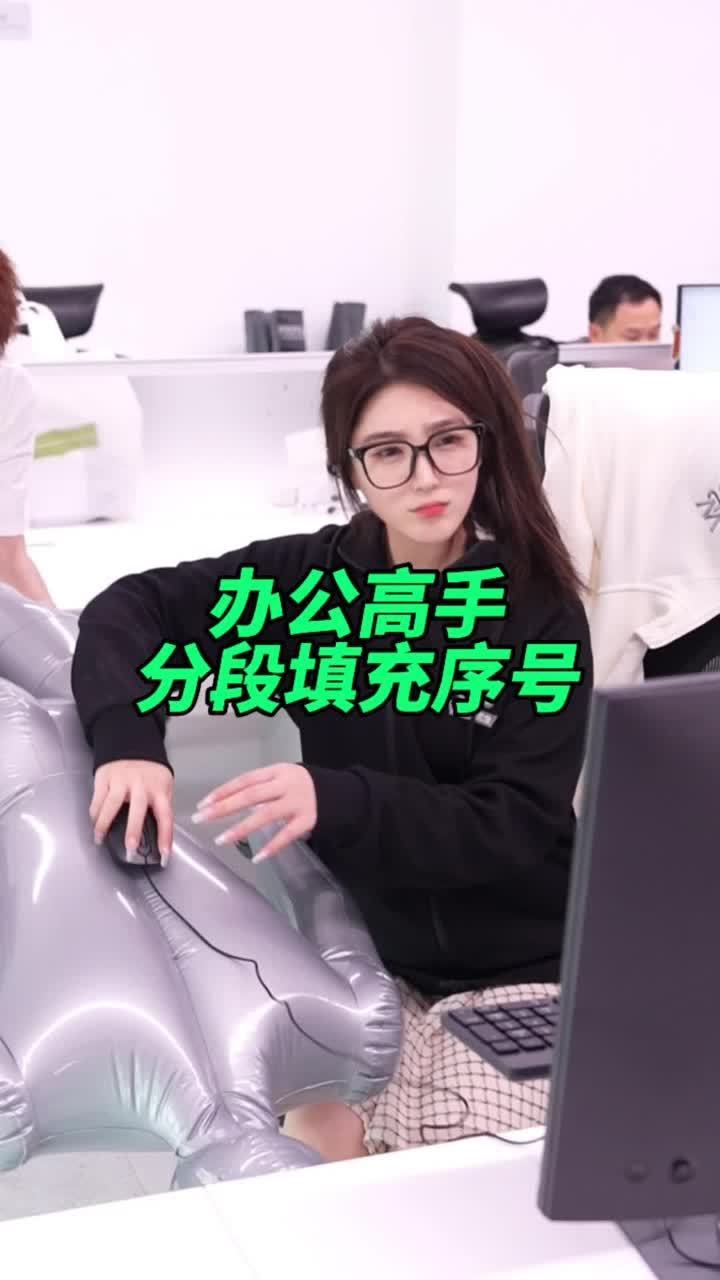 高手都这样分段填充序号,学会了吗?#办公技巧 #excel #wps