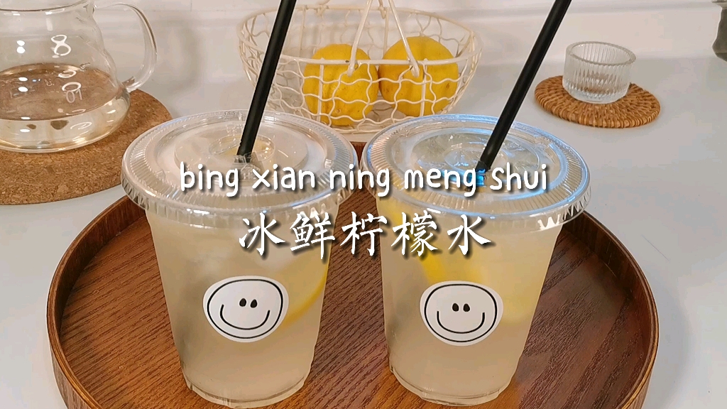 蜜雪冰城柠檬水 奶茶店同款糖浆做法来喽