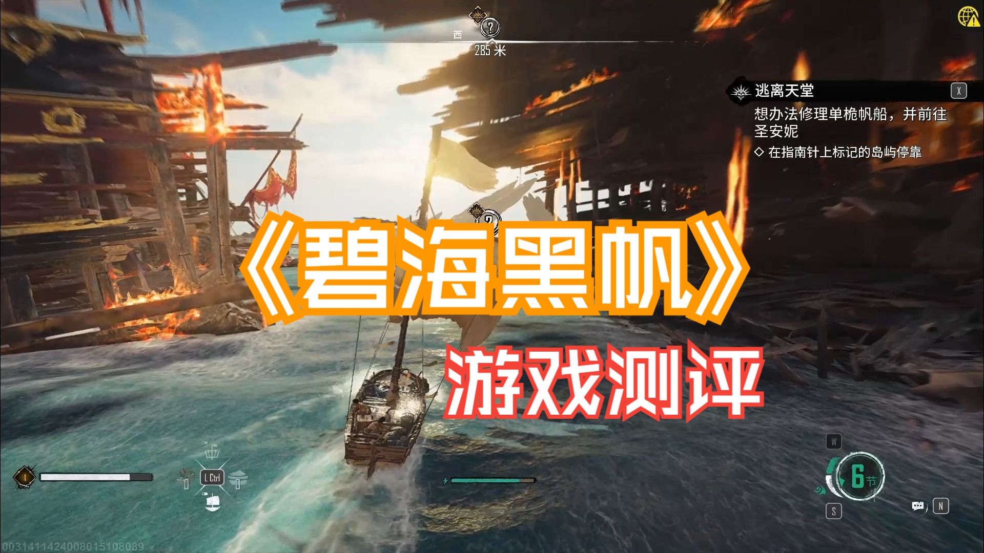 【游戏测评】罐头版黑旗?《碧海黑帆》游玩体验到底怎样?