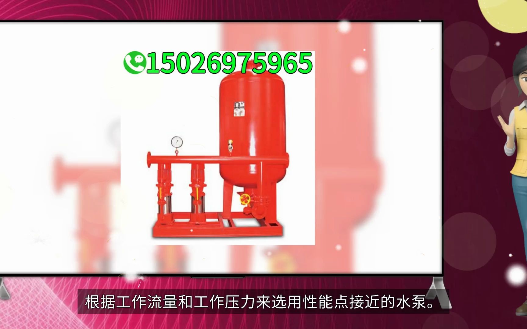 上海连成集团有限公司WLC系列消防增压稳压给水设备
