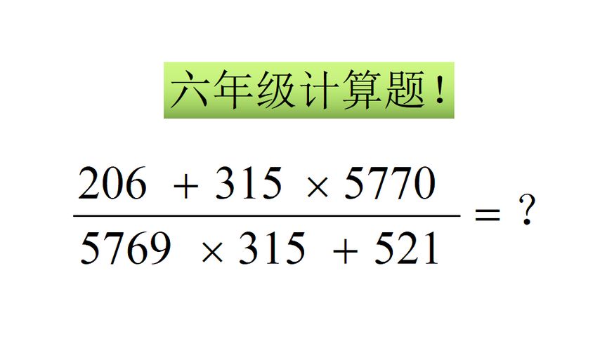 小学数学题,简便运算题,乘法分配律要熟悉,解题就如鱼得水!