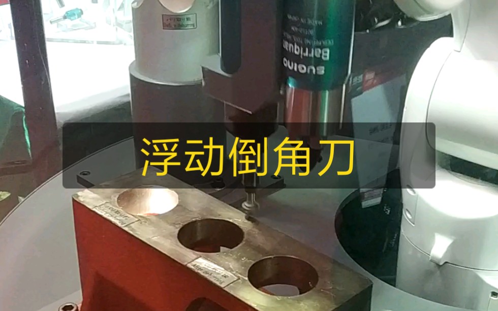 2019泰国国际机床展(日本速技能-浮动倒角刀)