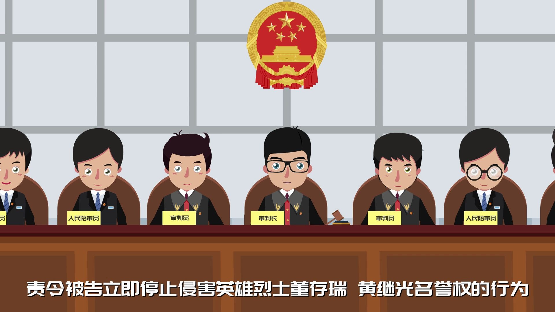 【法规案例】社会主义核心价值观动漫:革命英烈不可辱