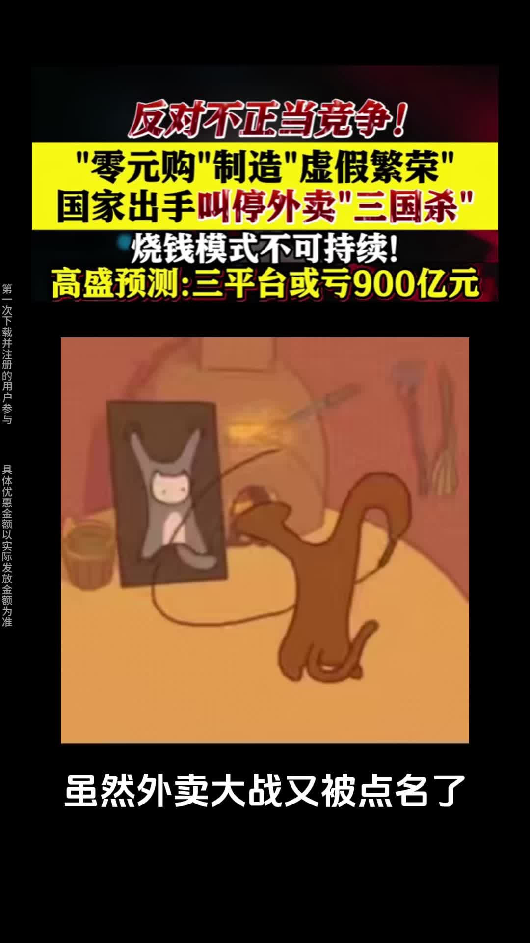 ￥gtL042PSnmH￥/ HU7405 外卖大战还没结束,只是你不知道这个隐藏...