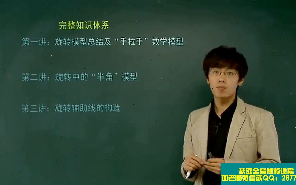 初中数学讲解:旋转模型总结及“手拉手”数学模型知识点,必考题型