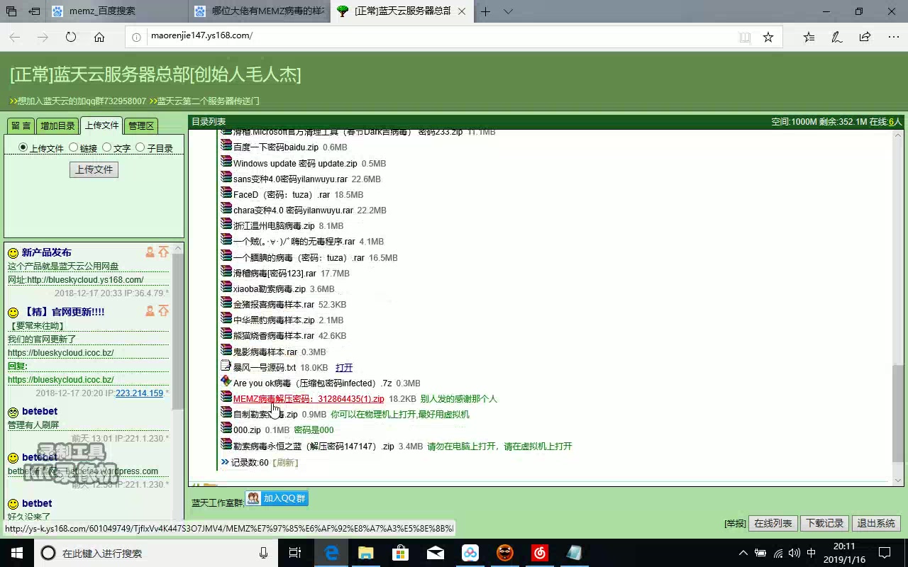 无毒病毒ChilledWindows