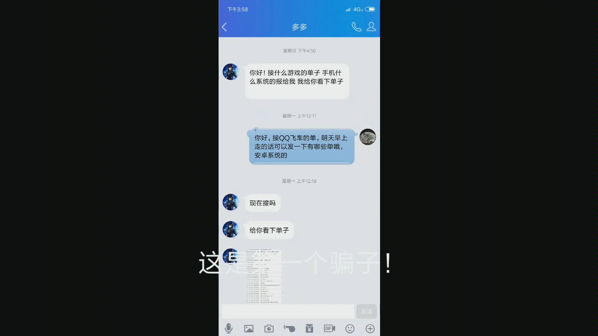 ...给了一个骗子团伙了!如果以后类似群被转让,骗子要骗人太简单了…