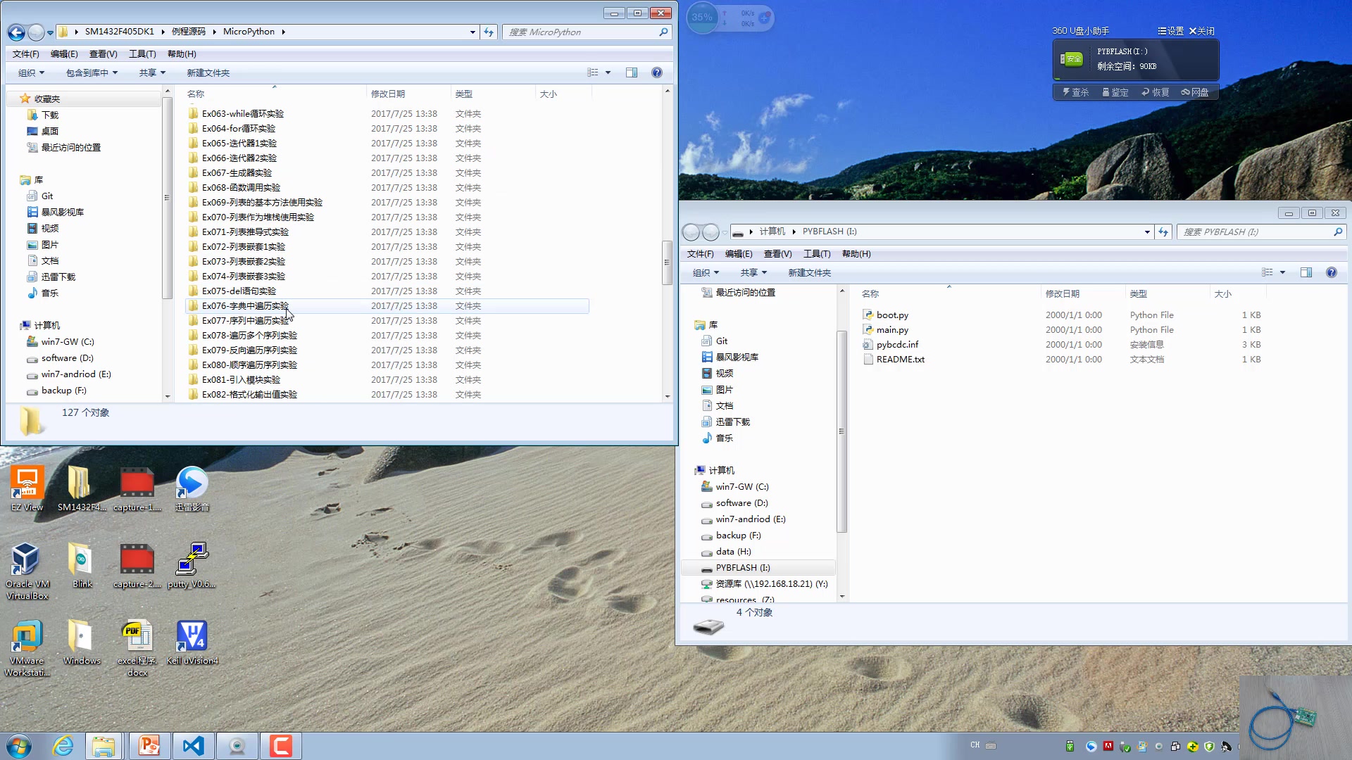 第91讲-del语句实验