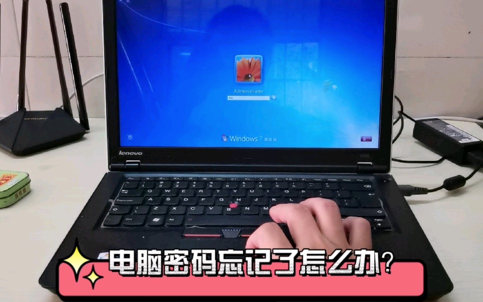 电脑密码忘记了怎么办?手把手教你轻易解决的办法之一,小白都行「...