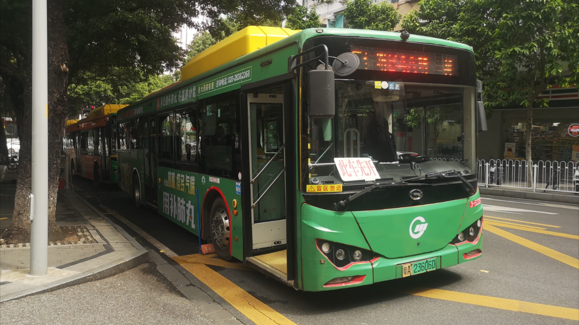 (POV#149/改线纪念)广州公交B4A路线(广仁路总站-科学城(揽月路)总站)