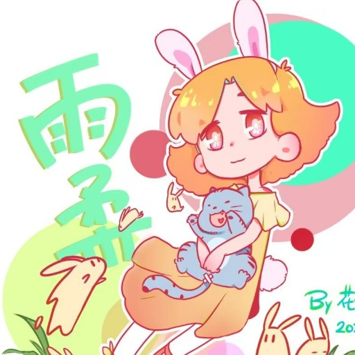 乔雨柔 