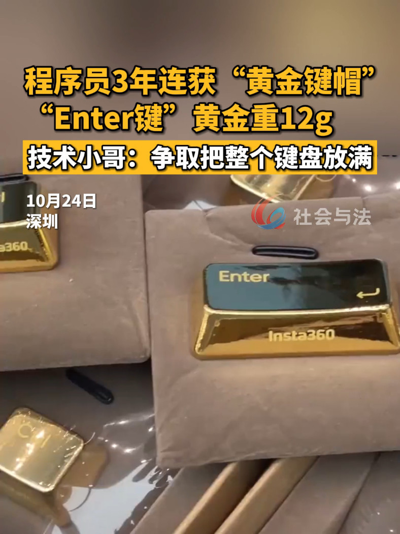 黄金键帽。Enter键。争取把整个键盘放满