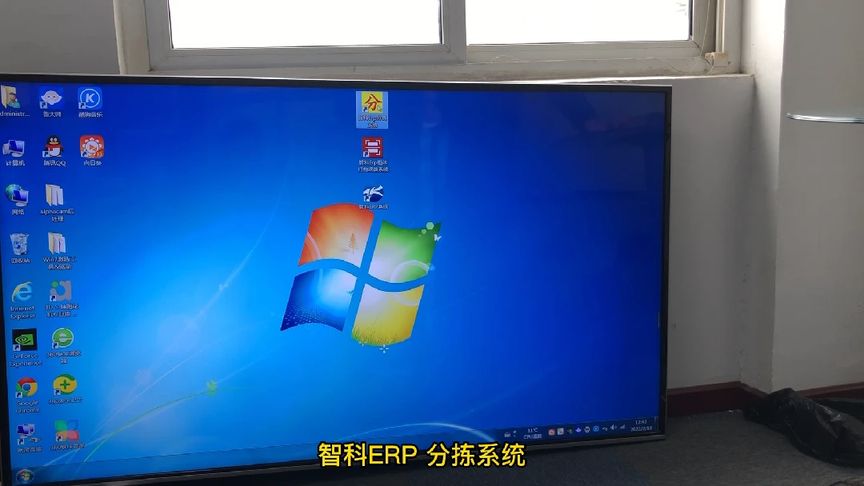 智科ERP分拣系统演示